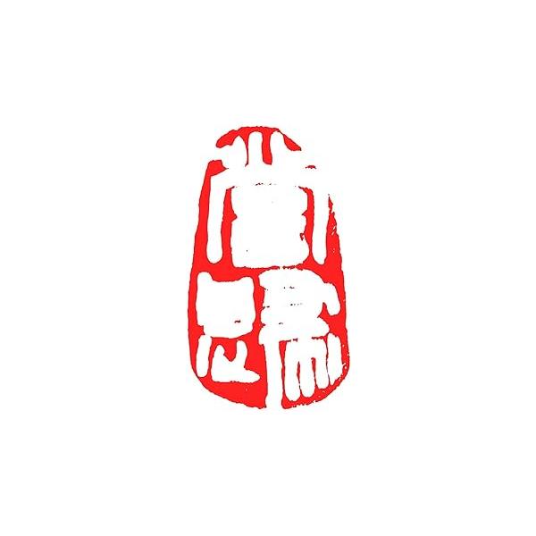 約サイズ(自然形)：横1.8ｃｍ×縦3.8ｃｍ　高4ｃｍ約サイズ（円形）：直径3ｃｍ高さ5ｃｍ約サイズ（長方形）：1ｃｍ×3ｃｍ高さ4ｃｍ約サイズ（仏画の角材）：2ｃｍ角約サイズ：（仏画長方形）：2.8ｃｍ×1.4ｃｍ高さ4ｃｍ※印材のサイ...