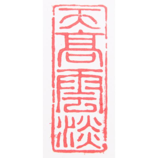 約サイズ(長方形)：横4.3ｃｍ×縦1.6ｃｍ　高さ3ｃｍ　※印材のサイズはおおよそになりますので、ご注意ください、詳細が必要な方はお尋ねください。※他のサイトでも販売している為、売り切れの場合がございます。状態：新品数量：1個素材：天然印...
