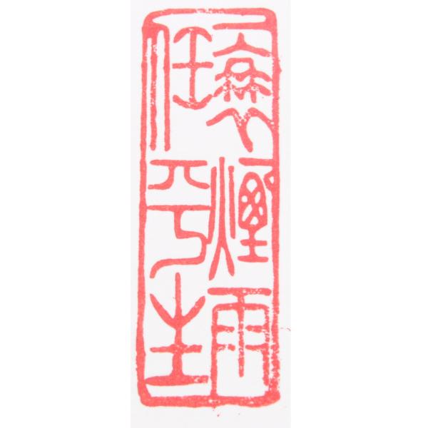 約サイズ(長方形)：横4.3ｃｍ×縦1.6ｃｍ　高さ3ｃｍ　※印材のサイズはおおよそになりますので、ご注意ください、詳細が必要な方はお尋ねください。※他のサイトでも販売している為、売り切れの場合がございます。状態：新品数量：1個素材：天然印...