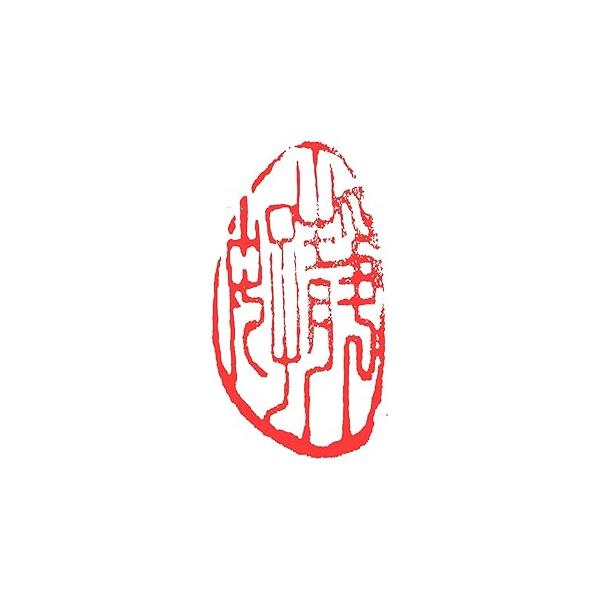 約サイズ(自然形)：横1.8ｃｍ×縦3.8ｃｍ　高4ｃｍ約サイズ（円形）：直径3ｃｍ高さ5ｃｍ約サイズ（長方形）：1ｃｍ×3ｃｍ高さ4ｃｍ約サイズ（仏画の角材）：2ｃｍ角約サイズ：（仏画長方形）：2.8ｃｍ×1.4ｃｍ高さ4ｃｍ※印材のサイ...