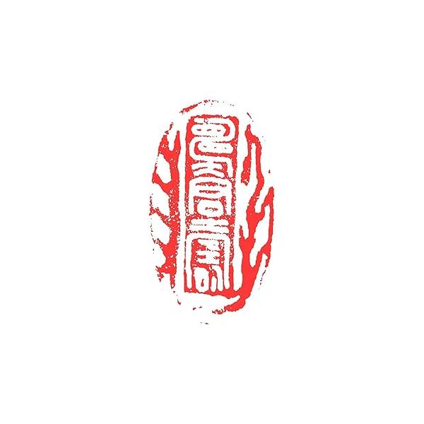 約サイズ(自然形)：横1.8ｃｍ×縦3.8ｃｍ　高4ｃｍ約サイズ（円形）：直径3ｃｍ高さ5ｃｍ約サイズ（長方形）：1ｃｍ×3ｃｍ高さ4ｃｍ約サイズ（仏画の角材）：2ｃｍ角約サイズ：（仏画長方形）：2.8ｃｍ×1.4ｃｍ高さ4ｃｍ※印材のサイ...