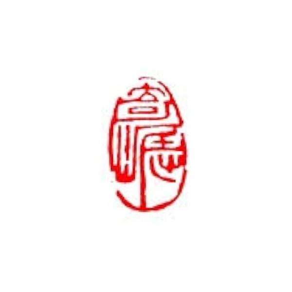 約サイズ(自然形)：横1.8ｃｍ×縦3.8ｃｍ　高4ｃｍ約サイズ（円形）：直径3ｃｍ高さ5ｃｍ約サイズ（長方形）：1ｃｍ×3ｃｍ高さ4ｃｍ約サイズ（仏画の角材）：2ｃｍ角約サイズ：（仏画長方形）：2.8ｃｍ×1.4ｃｍ高さ4ｃｍ※印材のサイ...