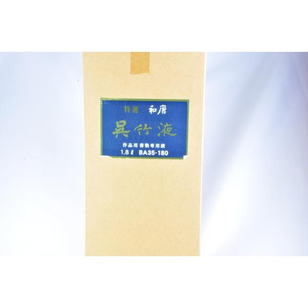 こちらは、アウトレット品となります。アウトレット品では、未開封未使用に限らず返品返却不可となりますので、予めご了承ください。※長期保管品です。廃盤品です。状態：新品数量：1本メーカー：呉竹