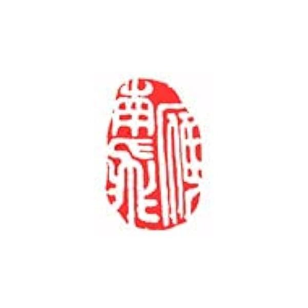 約サイズ(自然形)：横1.8ｃｍ×縦3.8ｃｍ　高4ｃｍ約サイズ（円形）：直径3ｃｍ高さ5ｃｍ約サイズ（長方形）：1ｃｍ×3ｃｍ高さ4ｃｍ約サイズ（仏画の角材）：2ｃｍ角約サイズ：（仏画長方形）：2.8ｃｍ×1.4ｃｍ高さ4ｃｍ※印材のサイ...