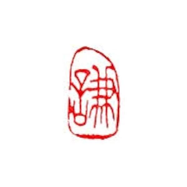 約サイズ(自然形)：横1.8ｃｍ×縦3.8ｃｍ　高4ｃｍ約サイズ（円形）：直径3ｃｍ高さ5ｃｍ約サイズ（長方形）：1ｃｍ×3ｃｍ高さ4ｃｍ約サイズ（仏画の角材）：2ｃｍ角約サイズ：（仏画長方形）：2.8ｃｍ×1.4ｃｍ高さ4ｃｍ※印材のサイ...