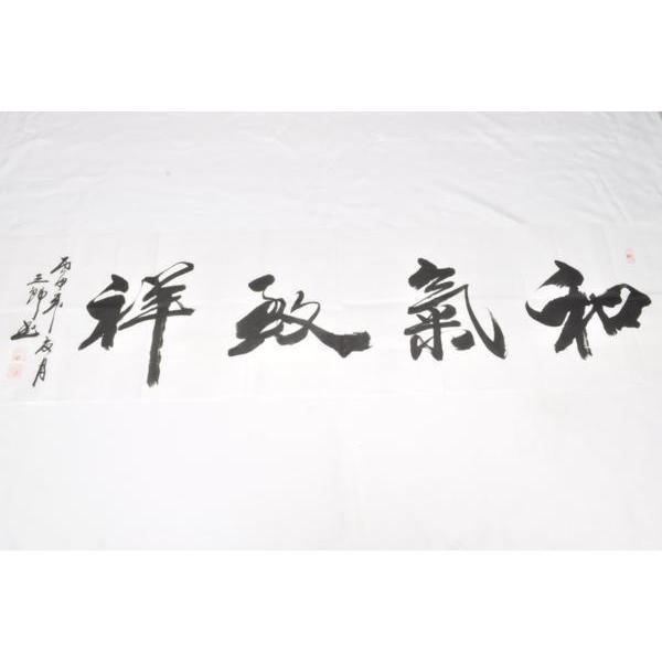 サイズ  約136ｃｍ×34ｃｍ   数量  1枚   状態   新品（本紙の微破れご了承ください）   ※落札価格は未裏打ち本紙のみ出品になりますご注意ください。 中国人書道家作品になります。本紙に豪快自由に揮毫した作品です、ご自分で製作...