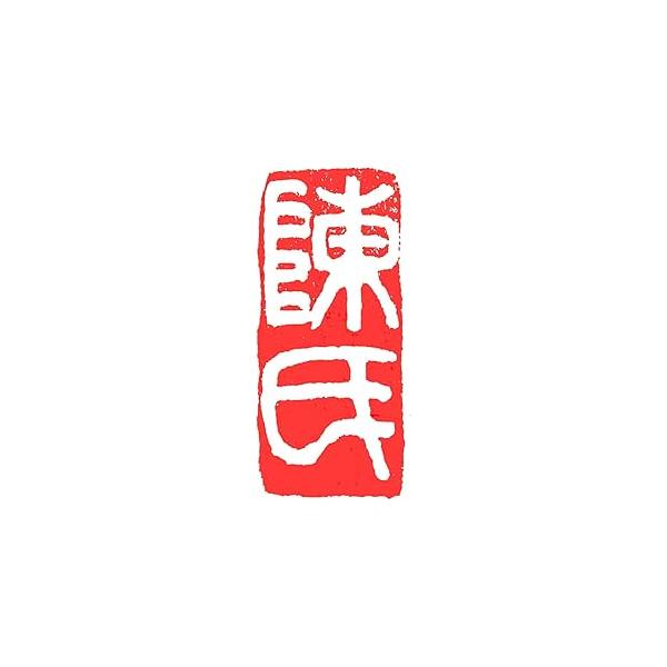 約サイズ(自然形)：横1.8ｃｍ×縦3.8ｃｍ　約サイズ（円形）：直径3ｃｍ高さ5ｃｍ約サイズ（長方形）：1ｃｍ×3ｃｍ約サイズ（仏画の角材）：2ｃｍ角約サイズ（仏画の角材）：2.5ｃｍ角約サイズ（仏画長方形）：3ｃｍ×1.4ｃｍ※印材のサ...