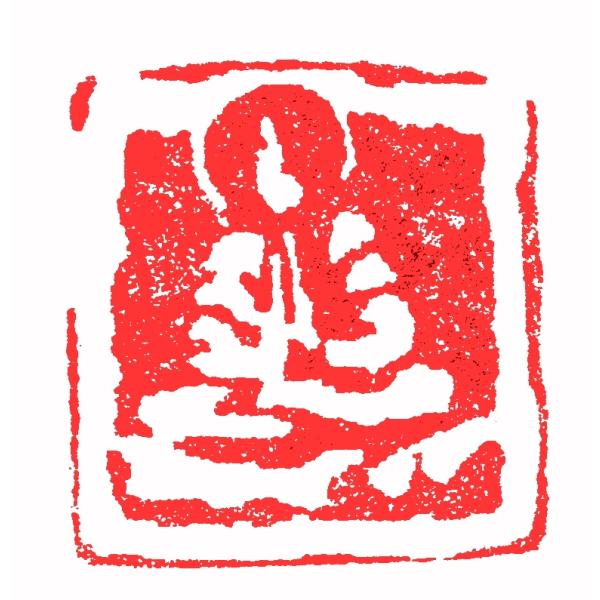 約サイズ(自然形)：横1.8ｃｍ×縦3.8ｃｍ　約サイズ（円形）：直径3ｃｍ高さ5ｃｍ約サイズ（長方形）：1ｃｍ×3ｃｍ約サイズ（仏画の角材）：2ｃｍ角約サイズ（仏画の角材）：2.5ｃｍ角約サイズ（仏画長方形）：3ｃｍ×1.4ｃｍ※印材のサ...