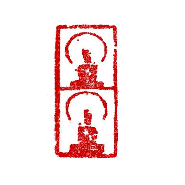 約サイズ(自然形)：横1.8ｃｍ×縦3.8ｃｍ　約サイズ（円形）：直径3ｃｍ高さ5ｃｍ約サイズ（長方形）：1ｃｍ×3ｃｍ約サイズ（仏画の角材）：2ｃｍ角約サイズ（仏画の角材）：2.5ｃｍ角約サイズ（仏画長方形）：3ｃｍ×1.4ｃｍ※印材のサ...