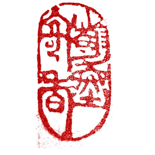 約サイズ(自然形)：横1.8ｃｍ×縦3.8ｃｍ　約サイズ（円形）：直径3ｃｍ高さ5ｃｍ約サイズ（長方形）：1ｃｍ×3ｃｍ約サイズ（仏画の角材）：2ｃｍ角約サイズ（仏画の角材）：2.5ｃｍ角約サイズ（仏画長方形）：3ｃｍ×1.4ｃｍ※印材のサ...