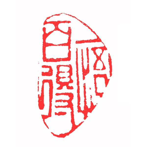 約サイズ(自然形)：横1.8ｃｍ×縦3.8ｃｍ　約サイズ（円形）：直径3ｃｍ高さ5ｃｍ約サイズ（長方形）：1ｃｍ×3ｃｍ約サイズ（仏画の角材）：2ｃｍ角約サイズ（仏画の角材）：2.5ｃｍ角約サイズ（仏画長方形）：3ｃｍ×1.4ｃｍ※印材のサ...