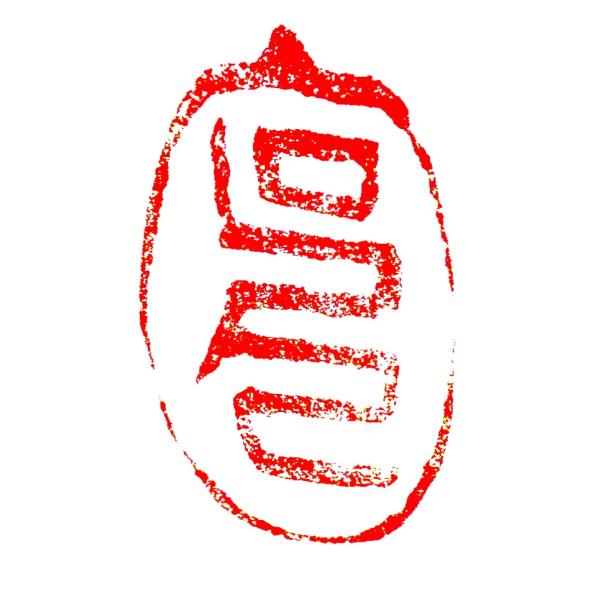 約サイズ(自然形)：横1.8ｃｍ×縦3.8ｃｍ　約サイズ（円形）：直径3ｃｍ高さ5ｃｍ約サイズ（長方形）：1ｃｍ×3ｃｍ約サイズ（仏画の角材）：2ｃｍ角約サイズ（仏画の角材）：2.5ｃｍ角約サイズ（仏画長方形）：3ｃｍ×1.4ｃｍ※印材のサ...