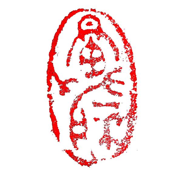 約サイズ(自然形)：横1.8ｃｍ×縦3.8ｃｍ　約サイズ（円形）：直径3ｃｍ高さ5ｃｍ約サイズ（長方形）：1ｃｍ×3ｃｍ約サイズ（仏画の角材）：2ｃｍ角約サイズ（仏画の角材）：2.5ｃｍ角約サイズ（仏画長方形）：3ｃｍ×1.4ｃｍ※印材のサ...