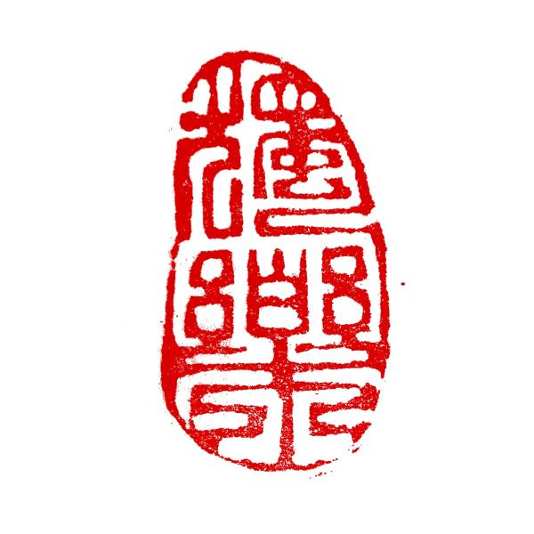 約サイズ(自然形)：横1.8ｃｍ×縦3.8ｃｍ　約サイズ（円形）：直径3ｃｍ高さ5ｃｍ約サイズ（長方形）：1ｃｍ×3ｃｍ約サイズ（仏画の角材）：2ｃｍ角約サイズ（仏画の角材）：2.5ｃｍ角約サイズ（仏画長方形）：3ｃｍ×1.4ｃｍ※印材のサ...