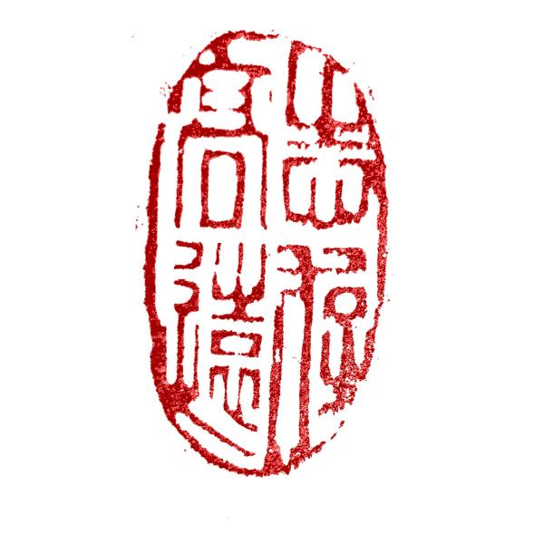 約サイズ(自然形)：横1.8ｃｍ×縦3.8ｃｍ　約サイズ（円形）：直径3ｃｍ高さ5ｃｍ約サイズ（長方形）：1ｃｍ×3ｃｍ約サイズ（仏画の角材）：2ｃｍ角約サイズ（仏画の角材）：2.5ｃｍ角約サイズ（仏画長方形）：3ｃｍ×1.4ｃｍ※印材のサ...