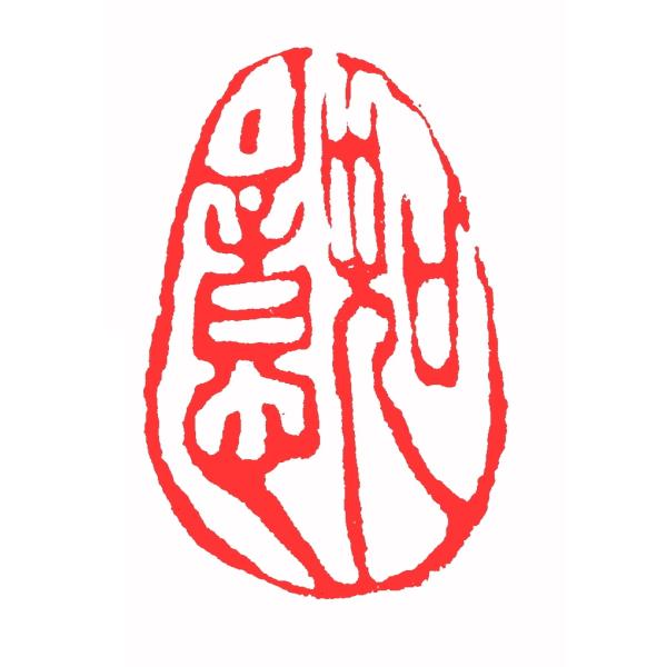 約サイズ(自然形)：横1.8ｃｍ×縦3.8ｃｍ　約サイズ（円形）：直径3ｃｍ高さ5ｃｍ約サイズ（長方形）：1ｃｍ×3ｃｍ約サイズ（仏画の角材）：2ｃｍ角約サイズ（仏画の角材）：2.5ｃｍ角約サイズ（仏画長方形）：3ｃｍ×1.4ｃｍ※印材のサ...