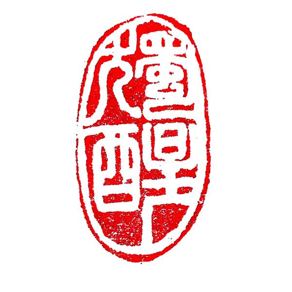 約サイズ(自然形)：横1.8ｃｍ×縦3.8ｃｍ　約サイズ（円形）：直径3ｃｍ高さ5ｃｍ約サイズ（長方形）：1ｃｍ×3ｃｍ約サイズ（仏画の角材）：2ｃｍ角約サイズ（仏画の角材）：2.5ｃｍ角約サイズ（仏画長方形）：3ｃｍ×1.4ｃｍ※印材のサ...