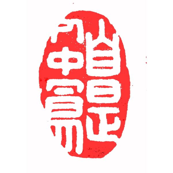 約サイズ(自然形)：横1.8ｃｍ×縦3.8ｃｍ　約サイズ（円形）：直径3ｃｍ高さ5ｃｍ約サイズ（長方形）：1ｃｍ×3ｃｍ約サイズ（仏画の角材）：2ｃｍ角約サイズ（仏画の角材）：2.5ｃｍ角約サイズ（仏画長方形）：3ｃｍ×1.4ｃｍ※印材のサ...