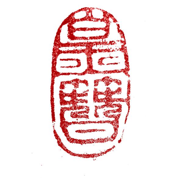 約サイズ(自然形)：横1.8ｃｍ×縦3.8ｃｍ　約サイズ（円形）：直径3ｃｍ高さ5ｃｍ約サイズ（長方形）：1ｃｍ×3ｃｍ約サイズ（仏画の角材）：2ｃｍ角約サイズ（仏画の角材）：2.5ｃｍ角約サイズ（仏画長方形）：3ｃｍ×1.4ｃｍ※印材のサ...