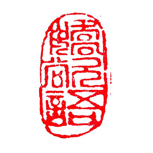 約サイズ(自然形)：横1.8ｃｍ×縦3.8ｃｍ　約サイズ（円形）：直径3ｃｍ高さ5ｃｍ約サイズ（長方形）：1ｃｍ×3ｃｍ約サイズ（仏画の角材）：2ｃｍ角約サイズ（仏画の角材）：2.5ｃｍ角約サイズ（仏画長方形）：3ｃｍ×1.4ｃｍ※印材のサ...