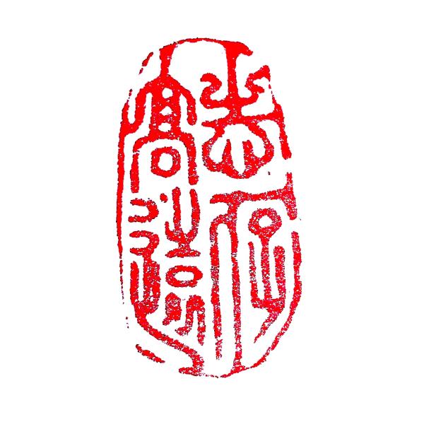 約サイズ(自然形)：横1.8ｃｍ×縦3.8ｃｍ　約サイズ（円形）：直径3ｃｍ高さ5ｃｍ約サイズ（長方形）：1ｃｍ×3ｃｍ約サイズ（仏画の角材）：2ｃｍ角約サイズ（仏画の角材）：2.5ｃｍ角約サイズ（仏画長方形）：3ｃｍ×1.4ｃｍ※印材のサ...