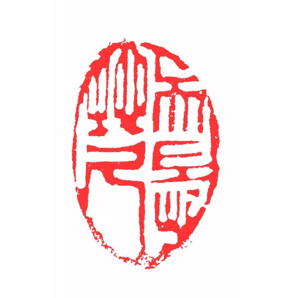 約サイズ(自然形)：横1.8ｃｍ×縦3.8ｃｍ　約サイズ（円形）：直径3ｃｍ高さ5ｃｍ約サイズ（長方形）：1ｃｍ×3ｃｍ約サイズ（仏画の角材）：2ｃｍ角約サイズ（仏画の角材）：2.5ｃｍ角約サイズ（仏画長方形）：3ｃｍ×1.4ｃｍ※印材のサ...