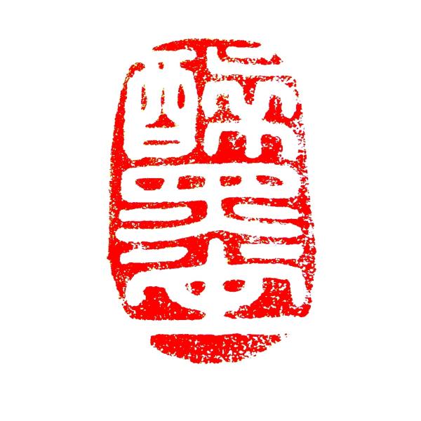 約サイズ(自然形)：横1.8ｃｍ×縦3.8ｃｍ　約サイズ（円形）：直径3ｃｍ高さ5ｃｍ約サイズ（長方形）：1ｃｍ×3ｃｍ約サイズ（仏画の角材）：2ｃｍ角約サイズ（仏画の角材）：2.5ｃｍ角約サイズ（仏画長方形）：3ｃｍ×1.4ｃｍ※印材のサ...