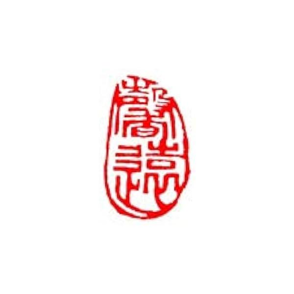 約サイズ(自然形)：横1.8ｃｍ×縦3.8ｃｍ　約サイズ（円形）：直径3ｃｍ高さ5ｃｍ約サイズ（長方形）：1ｃｍ×3ｃｍ約サイズ（仏画の角材）：2ｃｍ角約サイズ（仏画の角材）：2.5ｃｍ角約サイズ（仏画長方形）：3ｃｍ×1.4ｃｍ※印材のサ...