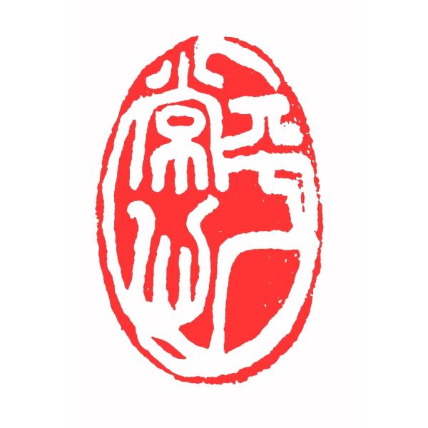 約サイズ(自然形)：横1.8ｃｍ×縦3.8ｃｍ　約サイズ（円形）：直径3ｃｍ高さ5ｃｍ約サイズ（長方形）：1ｃｍ×3ｃｍ約サイズ（仏画の角材）：2ｃｍ角約サイズ（仏画の角材）：2.5ｃｍ角約サイズ（仏画長方形）：3ｃｍ×1.4ｃｍ※印材のサ...