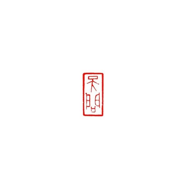 約サイズ(自然形)：横1.8ｃｍ×縦3.8ｃｍ　約サイズ（円形）：直径3ｃｍ高さ5ｃｍ約サイズ（長方形）：1ｃｍ×3ｃｍ約サイズ（仏画の角材）：2ｃｍ角約サイズ（仏画の角材）：2.5ｃｍ角約サイズ（仏画長方形）：3ｃｍ×1.4ｃｍ※印材のサ...