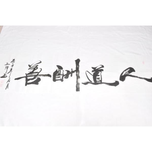 サイズ  約136ｃｍ×34ｃｍ   数量  1枚   状態   新品（本紙の微破れご了承ください）   ※落札価格は未裏打ち本紙のみ出品になりますご注意ください。 中国人書道家作品になります。本紙に豪快自由に揮毫した作品です、ご自分で製作...