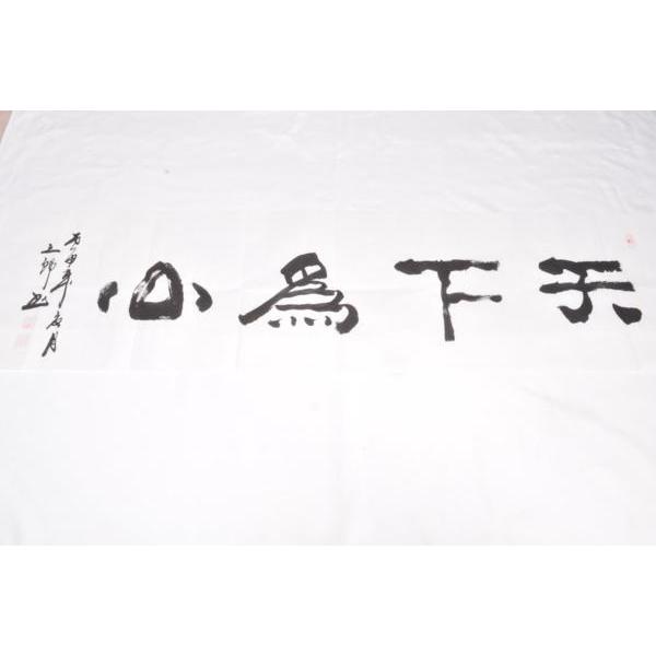 サイズ  約136ｃｍ×34ｃｍ   数量  1枚   状態   新品（本紙の微破れご了承ください）   ※落札価格は未裏打ち本紙のみ出品になりますご注意ください。 中国人書道家作品になります。本紙に豪快自由に揮毫した作品です、ご自分で製作...