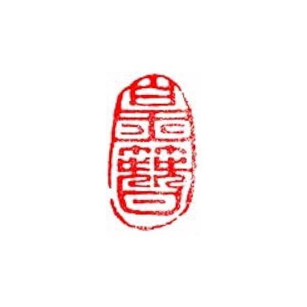 約サイズ(自然形)：横1.8ｃｍ×縦3.8ｃｍ　高4ｃｍ約サイズ（円形）：直径3ｃｍ高さ5ｃｍ約サイズ（長方形）：1ｃｍ×3ｃｍ高さ4ｃｍ約サイズ（仏画の角材）：2ｃｍ角約サイズ：（仏画長方形）：2.8ｃｍ×1.4ｃｍ高さ4ｃｍ※印材のサイ...