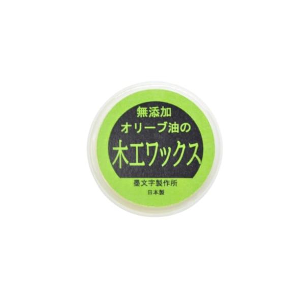 サイズ ：10ｍｌ   数量  ：1個   状態   ：新品   素材：純オリーブ、蜜蝋生産：日本製無添加の純オリーブ油の木工用のワックスになります、乾燥から木材を保護し艶を出します。木製品であれば、どの木材にもご利用いただけます。艶出しに...