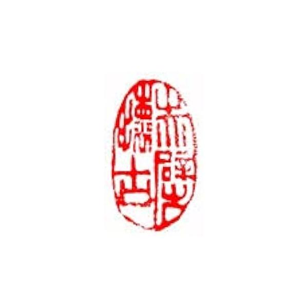 約サイズ(自然形)：横1.8ｃｍ×縦3.8ｃｍ　高4ｃｍ約サイズ（円形）：直径3ｃｍ高さ5ｃｍ約サイズ（長方形）：1ｃｍ×3ｃｍ高さ4ｃｍ約サイズ（仏画の角材）：2ｃｍ角約サイズ：（仏画長方形）：2.8ｃｍ×1.4ｃｍ高さ4ｃｍ※印材のサイ...