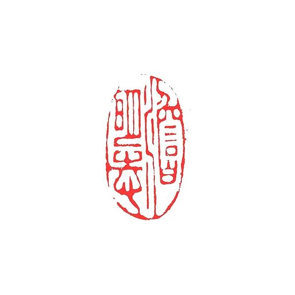 約サイズ(自然形)：横1.8ｃｍ×縦3.8ｃｍ　高4ｃｍ約サイズ（円形）：直径3ｃｍ高さ5ｃｍ約サイズ（長方形）：1ｃｍ×3ｃｍ高さ4ｃｍ約サイズ（仏画の角材）：2ｃｍ角約サイズ：（仏画長方形）：2.8ｃｍ×1.4ｃｍ高さ4ｃｍ※印材のサイ...