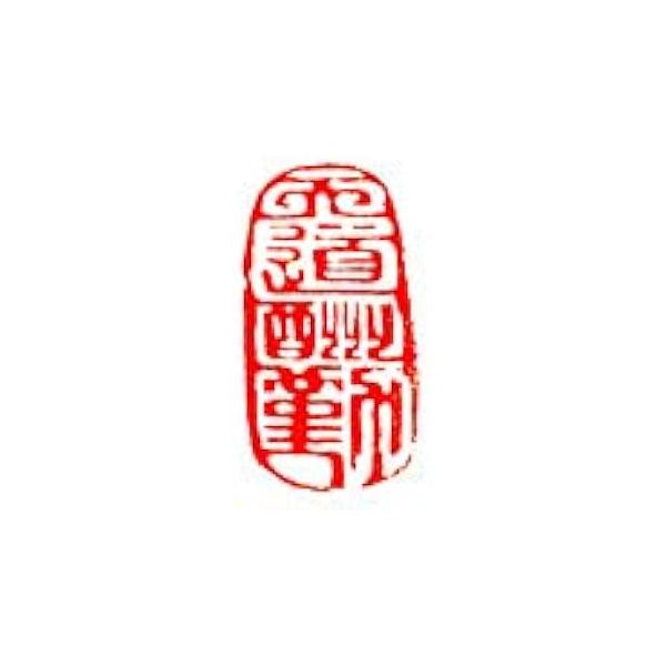 約サイズ(自然形)：横1.8ｃｍ×縦3.8ｃｍ　高4ｃｍ約サイズ（円形）：直径3ｃｍ高さ5ｃｍ約サイズ（長方形）：1ｃｍ×3ｃｍ高さ4ｃｍ約サイズ（仏画の角材）：2ｃｍ角約サイズ：（仏画長方形）：2.8ｃｍ×1.4ｃｍ高さ4ｃｍ※印材のサイ...