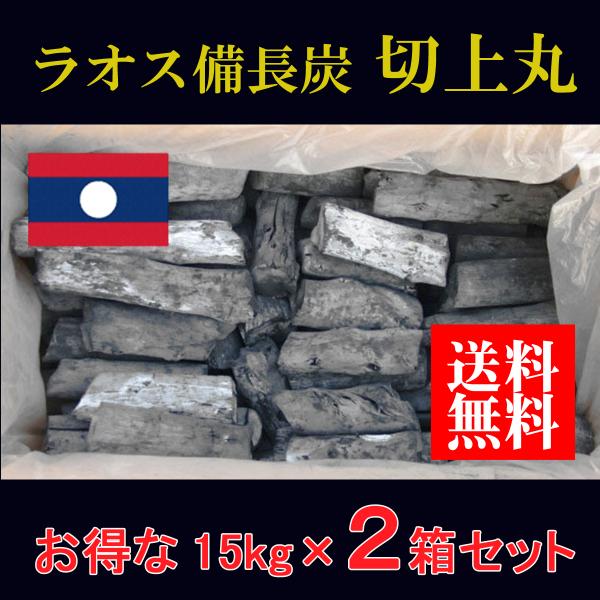 【発売日：2026年05月18日】>各種炭火焼・焼鳥・焼肉・ホルモン焼・鰻等に<● 2箱セット● 人気のサイズ● 焼鳥やうなぎ料理はもちろん、海鮮焼きなど用途も多数● 規格：長さ/10-20cm  太さ/3.5-4.5cm　1箱...