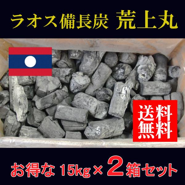 【発売日：2026年01月19日】>各種炭火焼・焼鳥・焼肉・ホルモン焼・鰻等に<● 2箱セット● 握りこぶし程度のゴロっとした炭● 焼き台に合えば価格もお手ごろで経済的● 規格：長さ/5-10cm  太さ/4-6cm　1箱/15...