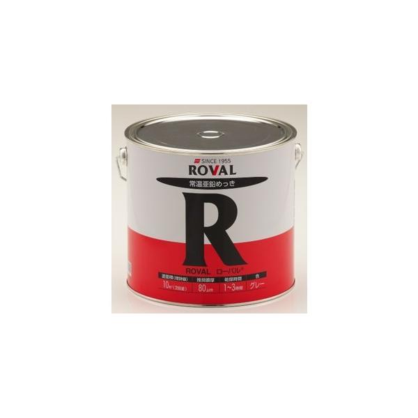 ●ローバル 5kg ローバルは乾燥塗膜中の亜鉛含有率を96%にまで高めることで、溶融亜鉛めっきと同等の防錆力を発揮します。また、常温で場所を問わずに施工できることから、高温で加工処理する溶融亜鉛めっき(Hot Dip Galvanizing...