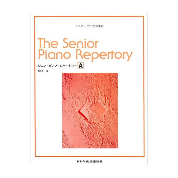 ISBN：9784810827422500MILES/アリラン/EDELWEISS エーデルワイス/EAST OF EDEN エデンの東/おめでとうクリスマス/ケンタッキーの我が家/JAMBALAYA ジャンバラヤ/SCARBOROUGH ...