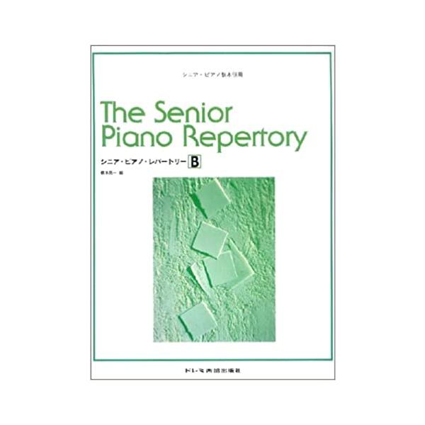 ISBN：9784810824919WHEN YOU WISH UPON A STAR 星に願いを/愛の夢 第3番/ワルツ 第15番/LOVE THEME FROM ROMEO AND JULIET ロミオとジュリエット/ドナウ河のさざなみ...