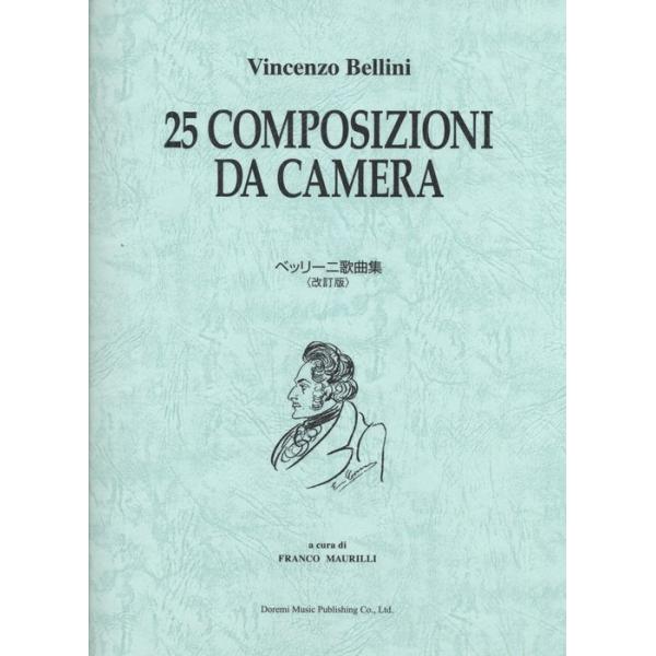 ISBN：9784285134117DOLENTE IMMAGINE DI FILLE MIA 「3つのアリエッタ」 1.フィッリデの悲しげな姿よ/IL FERVIDO DESIDERIO 「3つのアリエッタ」 2.熱き願い/VAGA LU...