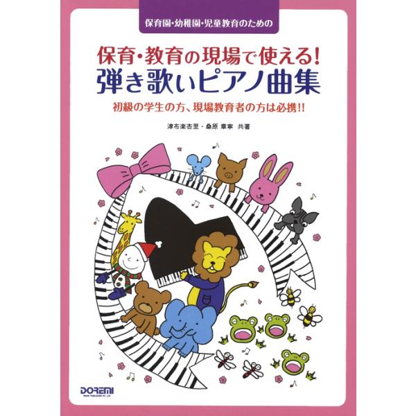 ISBN：9784285140439朝のうた/1・2の3のごあいさつ/うるわしき朝も/おはようのうた/おはようの歌/夜が明けた/お昼のうた/おべんとう/日々のかてを(食前のうた)/子もり歌/シューベルトの子守歌/中国地方の子守歌/眠りの精/...