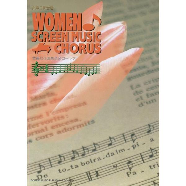 ISBN：9784285142822Hail Holy Queen/ヘイル・ホーリー・クイーン /I Will Follw Him“Chariot"/アイ・ウィル・フォロー・ヒム“愛のシャリオ" /My Guy (My God)/マイ・ガイ...