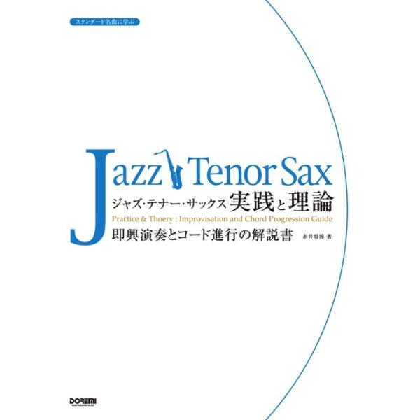 ISBN：9784285144086When You Wish Upon A Star/Confirmation/Take Five/Speak Low/Autumn Leaves/Blue Bossa/Softly,As In A Mor...