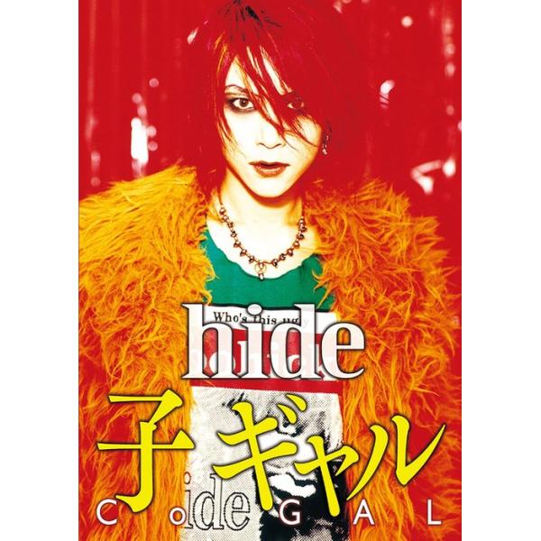 ISBN：9784285143737子 ギャル/Junk Story/In Motion/TELL ME/HURRY GO ROUND/ever free/ピンク スパイダー/ROCKET DIVE/GOOD BYE/Hi-Ho/Beaut...