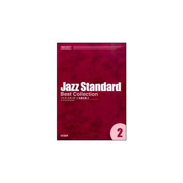 ISBN：9784285146356After You've Gone/君去りし後/Beautiful Dreamer/ビューティフル・ドリーマー/Again/アゲイン/Anvil Chorus/アンヴィル・コーラス/Air Mail Sp...