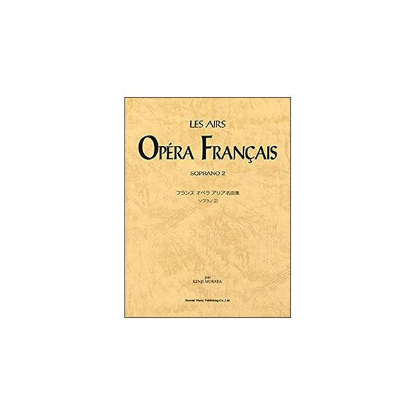 ISBN：9784285149159おお 泉よ!/Oh!Fontaine!/出発しなければ/Il faut partir/みんな知ってる/Chacun le sait/おお 私の不滅の竪琴よ/O ma lyre immortelle/影の歌...