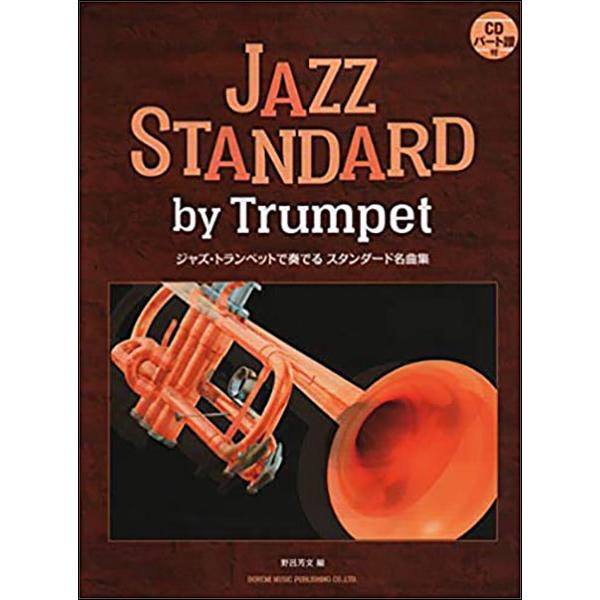 ISBN：9784285150506A列車で行こう/Take the "A"Train/モーニン/Moanin'/サマータイム/Summertime/いつか王子様が/Someday My Prince Will Come/誰かが私を見つめて...